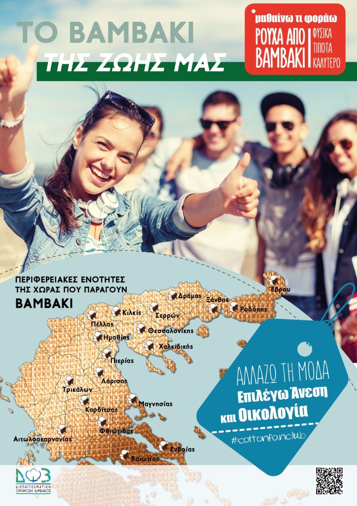 Διαδικτυακή εκπαιδευτική δράση για τα Λύκεια της χώρας μας, από τη ΔΟΒ ...
